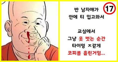 살면서 부끄부끄했던 경험 말해보쟈 ㅋㅋ
