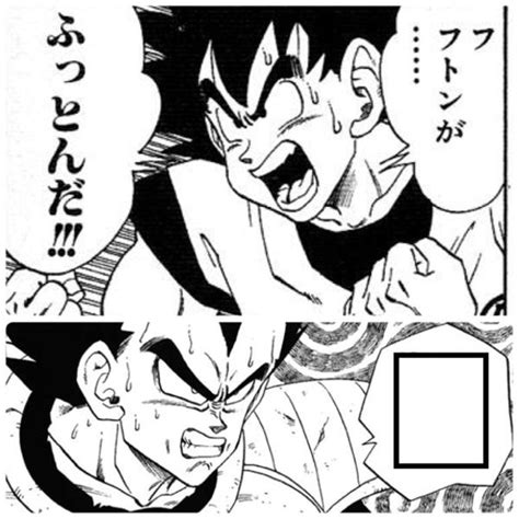 嘘あんなにしっかり留めておいたのに ダジャレ対決へのボケ 39148534 ボケてbokete
