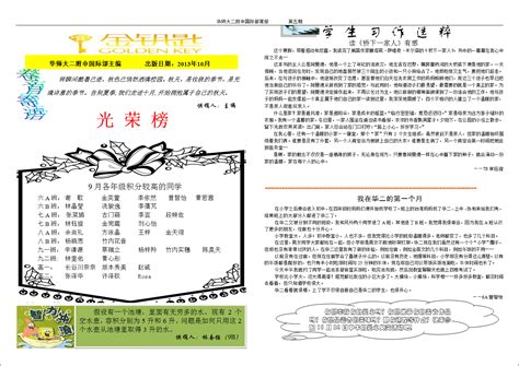 欢迎访问华东师大二附中国际部网站