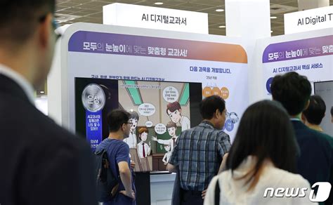 내년 도입 Ai 디지털교과서 심사에 총 146종 신청 뉴스1