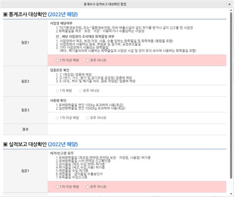 통계조사실적보고 대상확인하기 Sc Ceo