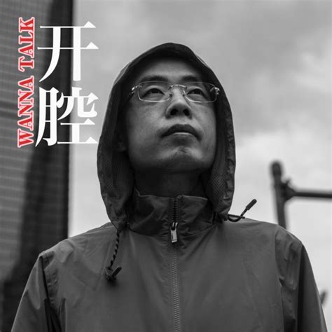 Vol 05 逃出妙瓦底：电诈集中营亲历者访谈 开腔 Podcast On Spotify