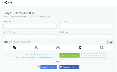 Unity Idを作ってプロジェクトを作成してみよう │ エクスプラボ