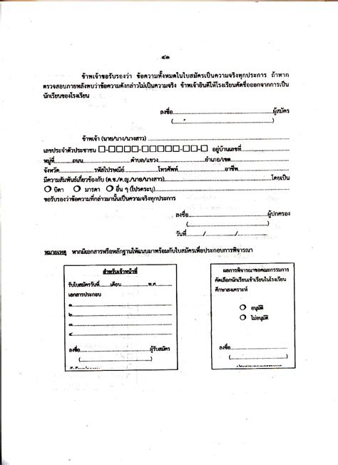 ขอความอนุเคราะห์รับสมัครนักเรียนเข้าเรียนในโรงเรียนราชประชานุเคราะห์ 502025 10 สพป ขก 1