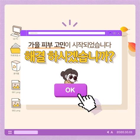 10월에도 네컬과 함께 촉촉💙 네이처컬렉션 월간네컬 시월 쌀쌀하다 쌀쌀해🥺 건조하다 건조해🥺 쌀쌀하고 건조한 가을을