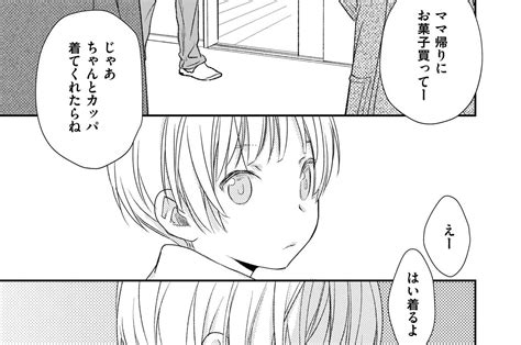 第16話 ＜2＞ の、ような。 麻生海 コミックトレイル｜漫画とつながるフェス空間！