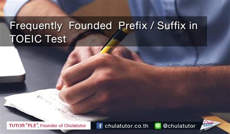 Suffix Prefix ที่มักออกในข้อสอบ Toeic Chulatutorcom