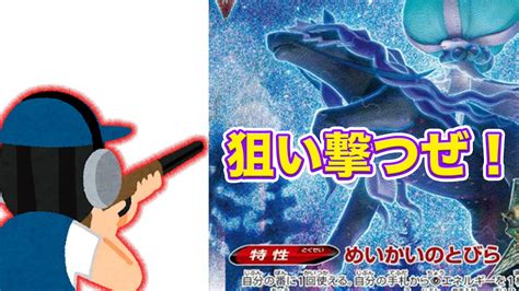 【ポケカ】新弾からアレが出たわ【漆黒のガイスト】 Youtube
