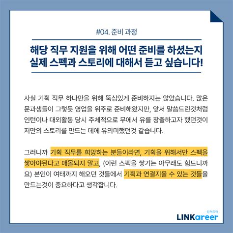 현대자동차 문과취준생 주목 현대자동차 신입 서비스 기획자가 알려주는 취준 꿀팁 링커리어 커뮤니티