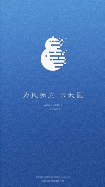 云太医app下载 云太医下载 V1013 安卓版 It猫扑网