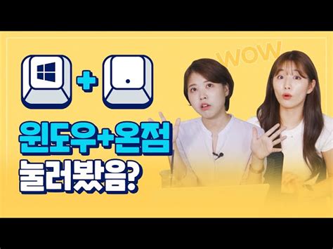 🤷‍♀️나만 몰랐어 직장인 칼퇴를 부르는 단축키 꿀팁🍯 업무 효율 높이는 필수 단축키 23가지