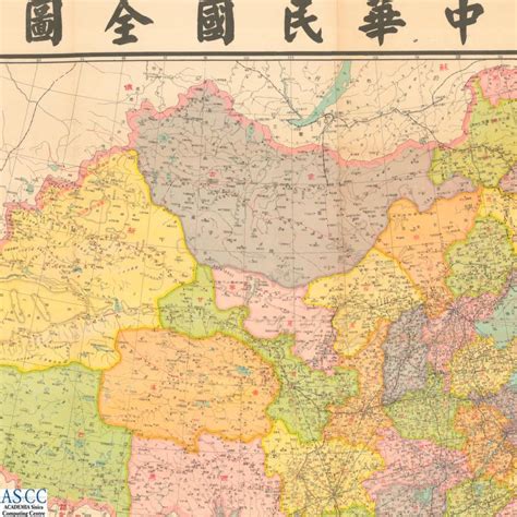 最新中華民國全圖 中央研究院數位典藏