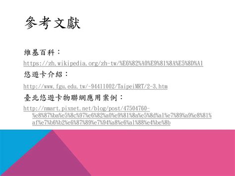 悠遊卡 工管四甲 4a 李鎮宇 ppt download