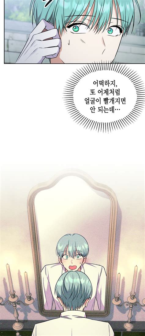 주인님을 잡아먹는 방법 네이버웹툰
