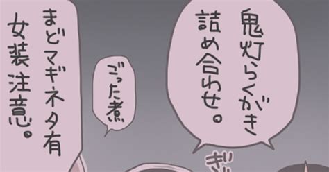 鬼灯の冷徹 鬼灯らくがき詰め3 じょんのマンガ 落書き 腐向け 確かに仕方ない Pixiv