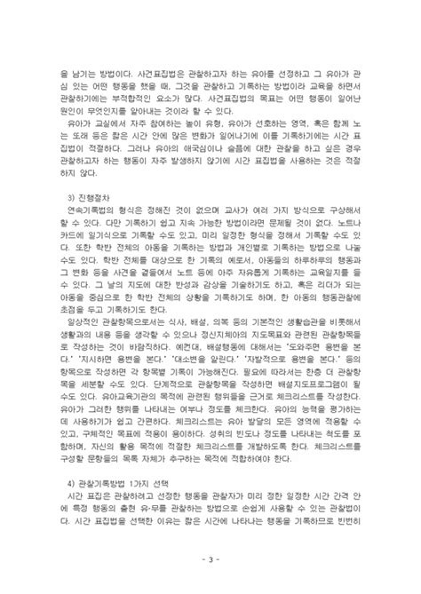 2023년 1학기 교육평가 중간시험과제물 A형교육평가의 개념 중간기말과제