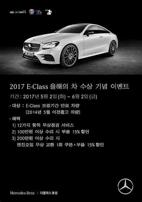 더클래스 효성 E 클래스 기존 고객 대상 무상점검 실시 아주경제