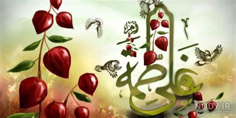 عکس مذهبی برای تصویر زمینه گوشی عکس نودی