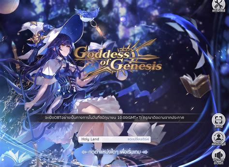 🔹 Goddess Of Genesis เล่นเกมไรดี ข่าวเกมมือถือออนไลน์