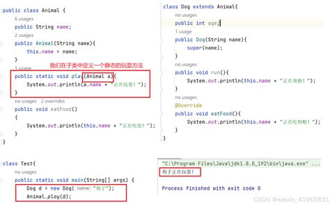 Java中的类和对象（4） Csdn博客