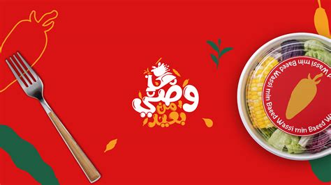 Wassi Min Breed Branding And Visual Identity On Behance