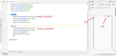 Android中的布局——linearlayout「布局属性、设置控件、边距、位置」linearlayout怎么设置控件之间的距离 Csdn博客