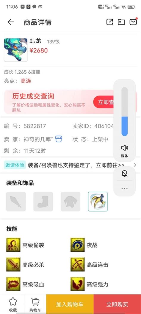 求问下现在29用的6技能全力一般是什么价格 Nga玩家社区