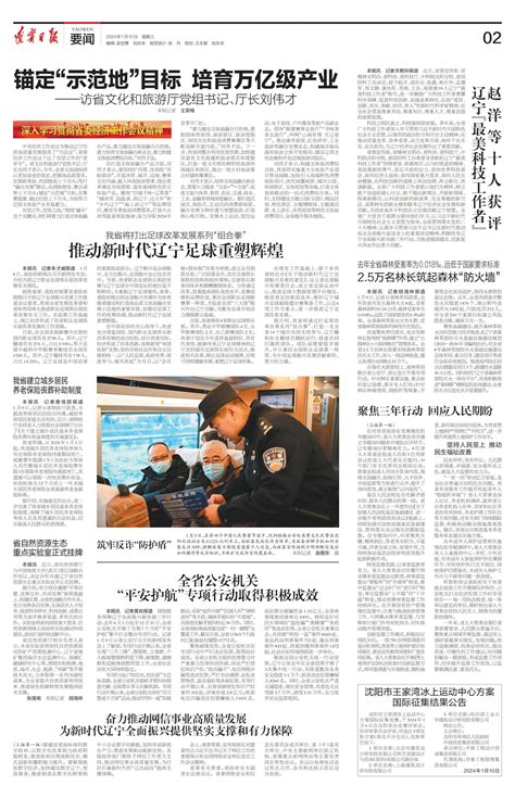 辽宁日报辽宁省自然资源生态重点实验室正式挂牌 欢迎访问中国地质大学