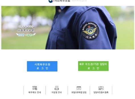 사회복무요원 월급 공익 복무기간 계급 식대 근무지 네이버 블로그