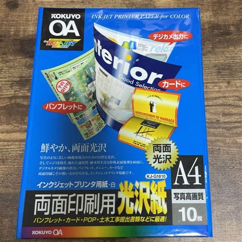 Kokuyo インクジェットプリンタ用紙 A4 8枚 メルカリ