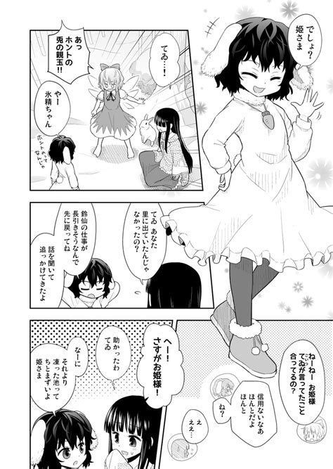 Cirno Houraisan Kaguya And Inaba Tewi Touhou Drawn By Moriokaitari