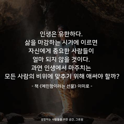 이 세상에 태어난 자는 누구나 생을 즐기며 축복을 받을 수 있어 하나는 유일한 하나로서 생의 축복을 받을 거야 안녕 책 《빅토리 노트》 이옥선 그로씽