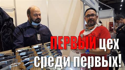 ПЕРВЫЙ цех СРЕДИ ПЕРВЫХ! - YouTube