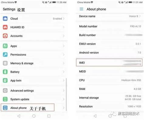 如何使用imei号码追踪丢失的安卓手机怎样利用imei码追踪手机 Csdn博客