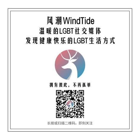 基友聊天的正确打开方式？——以聊天为核心的基友找对象攻略（2） 知乎