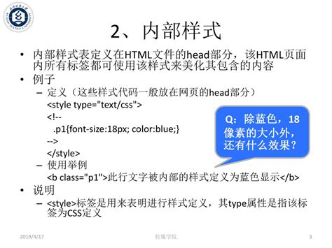 武汉纺织大学传媒学院cn Ppt Download