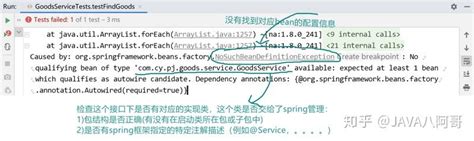 Springboot中的mybatis框架整合实现及原理分析 知乎