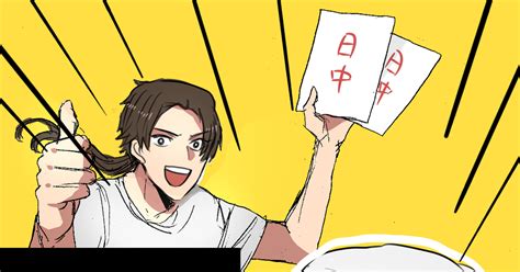 ヘタリア セカチュ新刊サンプル さくしゃ2のマンガ 本田菊 極東兄弟 超世界中のchu2017 Pixiv