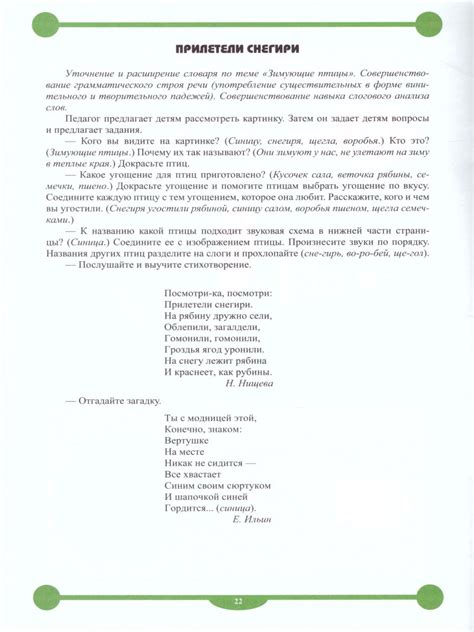 Рабочая тетрадь для развития речи и коммуникативных способностей детей ...