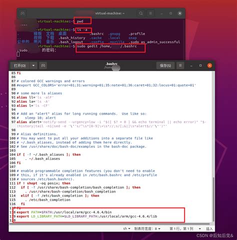 虚拟机中Ubuntu 20 04安装arm linux gcc交叉编译器 张士玉小黑屋
