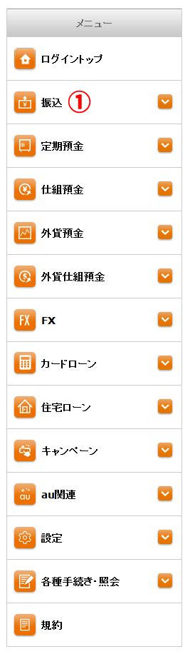 じぶん銀行の振込限度額の確認と設定方法 1回あたりの振込限度額1日あたりの振込限度額 Au Pay Au Wallet カード 情報