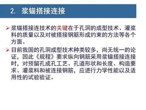 装配式混凝土建筑pc构件有哪些连接方式？ 搜狐大视野 搜狐新闻