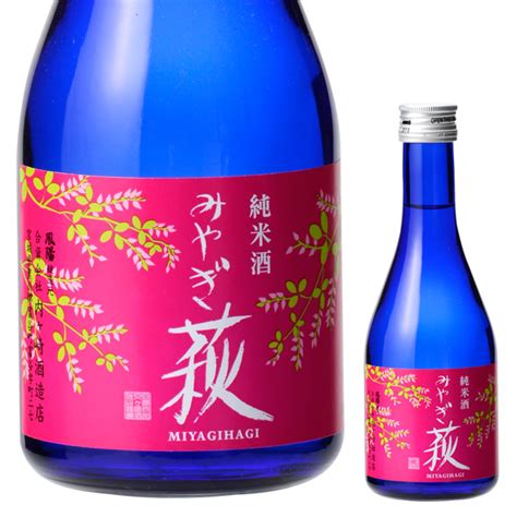 【純米酒みやぎ萩 300ml】宮城の地酒「鳳陽」内ヶ崎酒造店