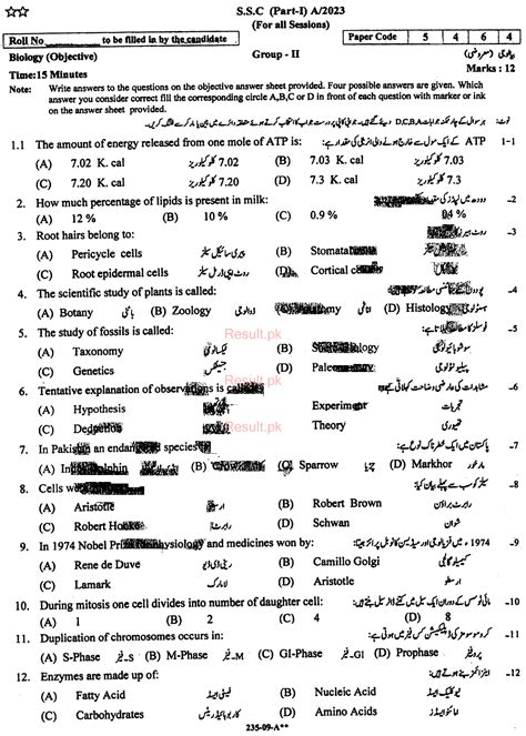 Rawalpindi Board 9th Class Past Papers Class Past Papers