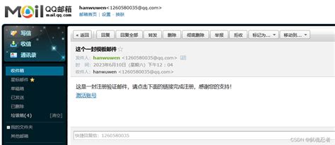 Spring Boot 发送邮箱springboot 发送邮箱 Csdn博客