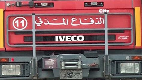 هنا لبنان الدفاع المدني 41 مهمة خلال 24 ساعة