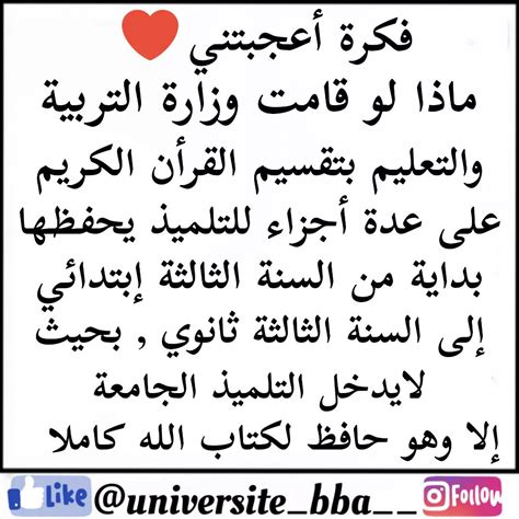 دير جام ♥️💪 و أبوني 🥀 متنساش تابع صفحة لكنت جديد 😍 Universitebba