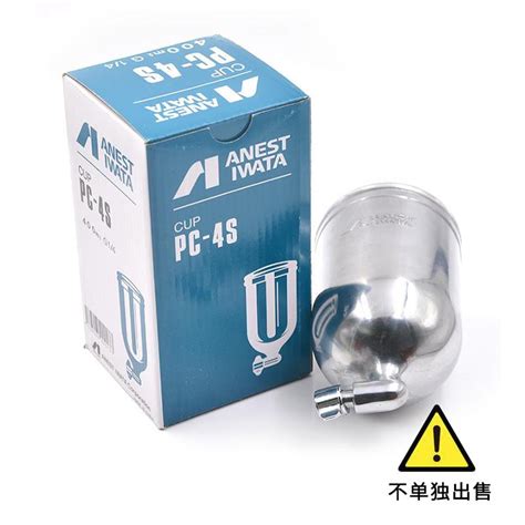PC 4S重力式喷壶高清图片鉴赏 阿耐思特岩田 南北潮商城