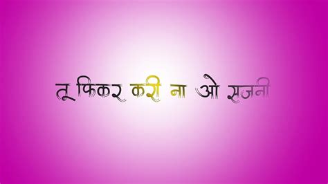 Tu Fikar Kari Na O Sajni 😍 New Instagram Trending Song White Screen