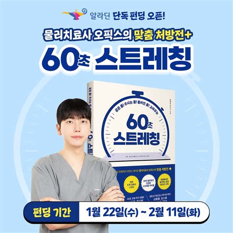 21세기북스 지금 인문학이 필요한 시간 마흔이 되면 마음에 지진이 일어난다 내면의 격변을 예견한 심리학자의 인생 전반에